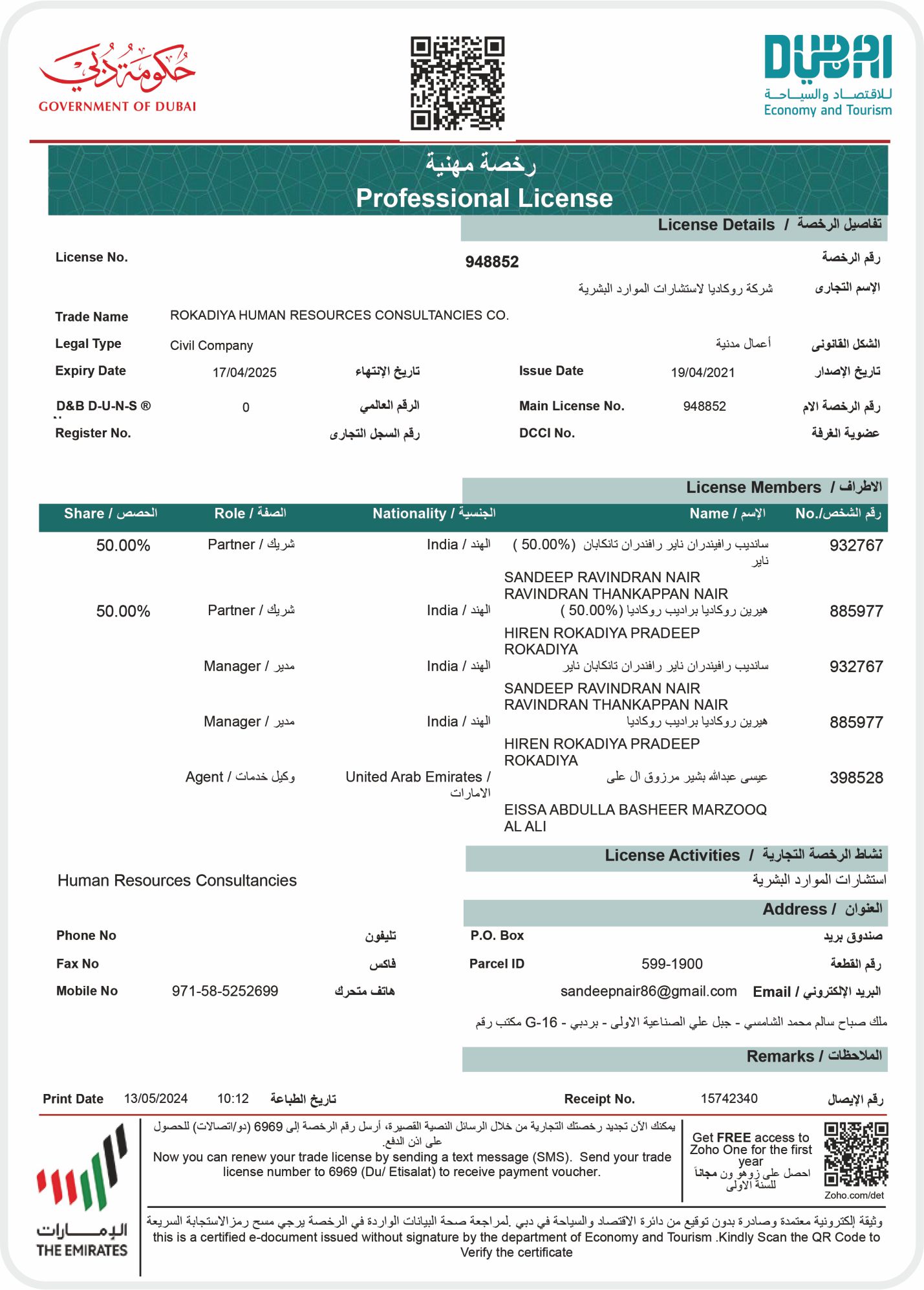 Dubai Licenses - Rokadiya Overseas